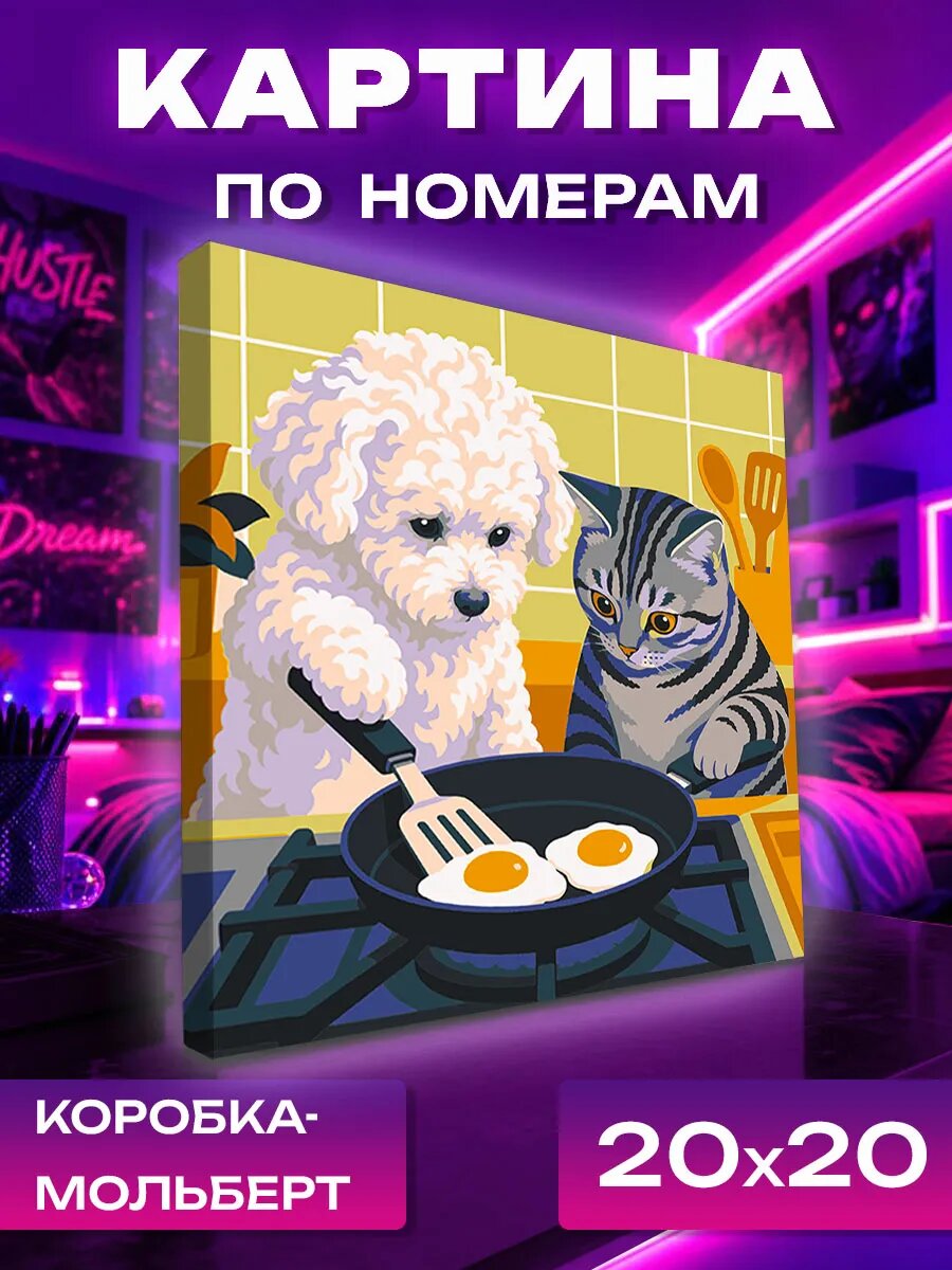 Картина по номерам маленькая Кот и Мальтипу