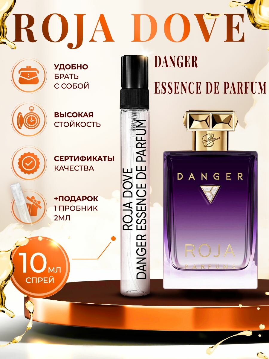 Roja Parfums Danger Pour Femme Essence De Parfum парфюм женский стойкий 10мл