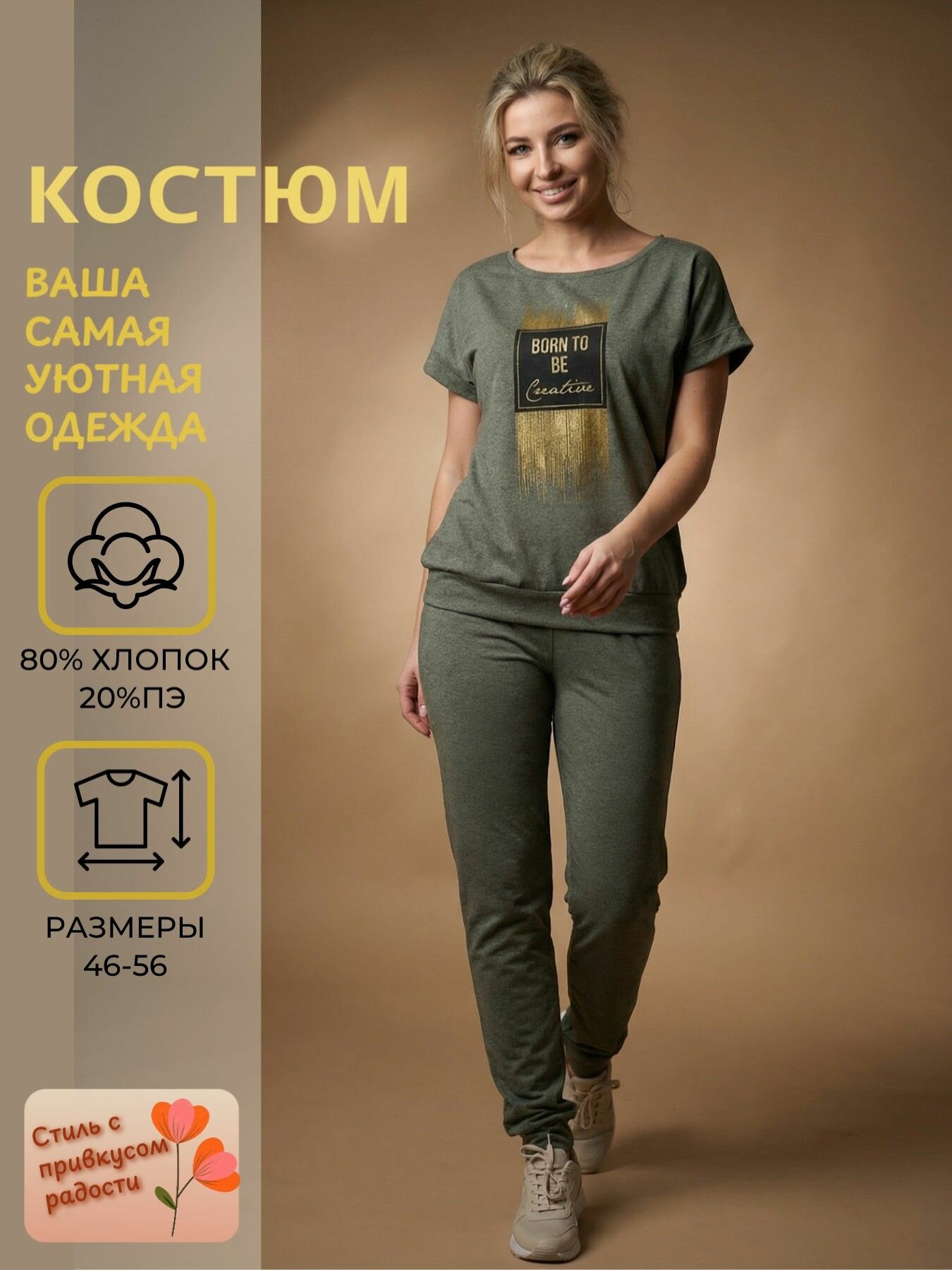 Комплект одежды