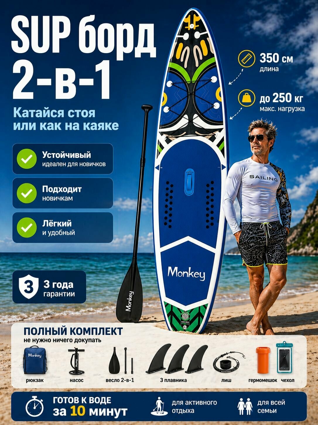 Solidworks SUP-доска83 см