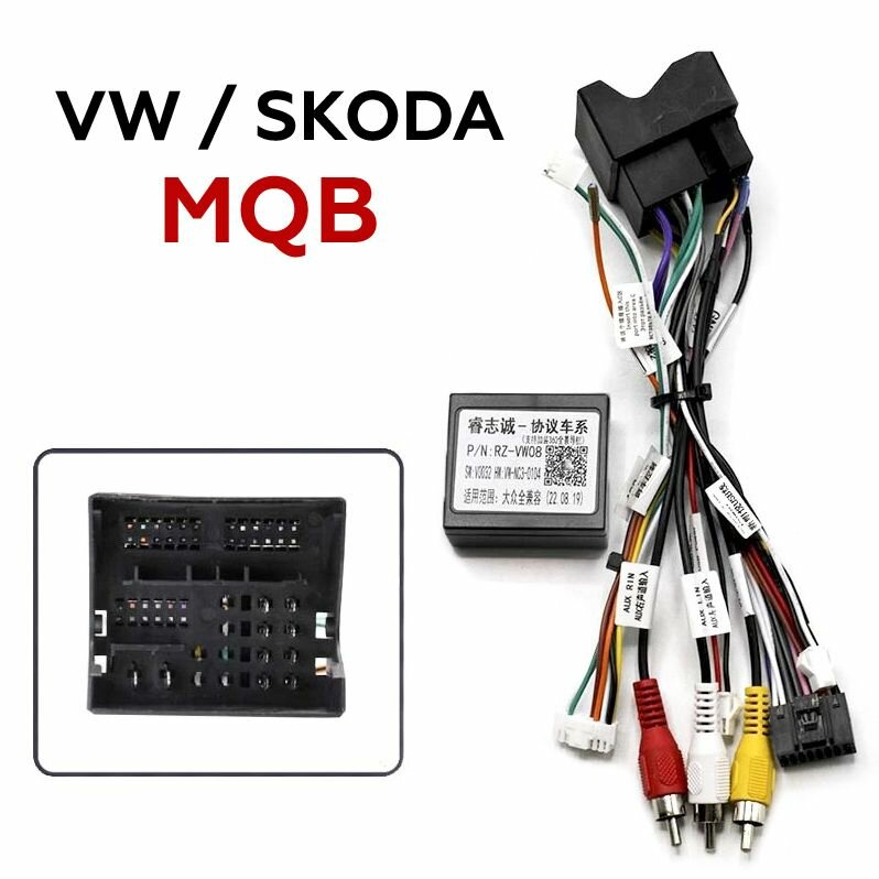 Разъем-переходник 16 pin с Canbus Raise 08 для подключения Android магнитолы в Volkswagen / Skoda (MQB) (2013+)
