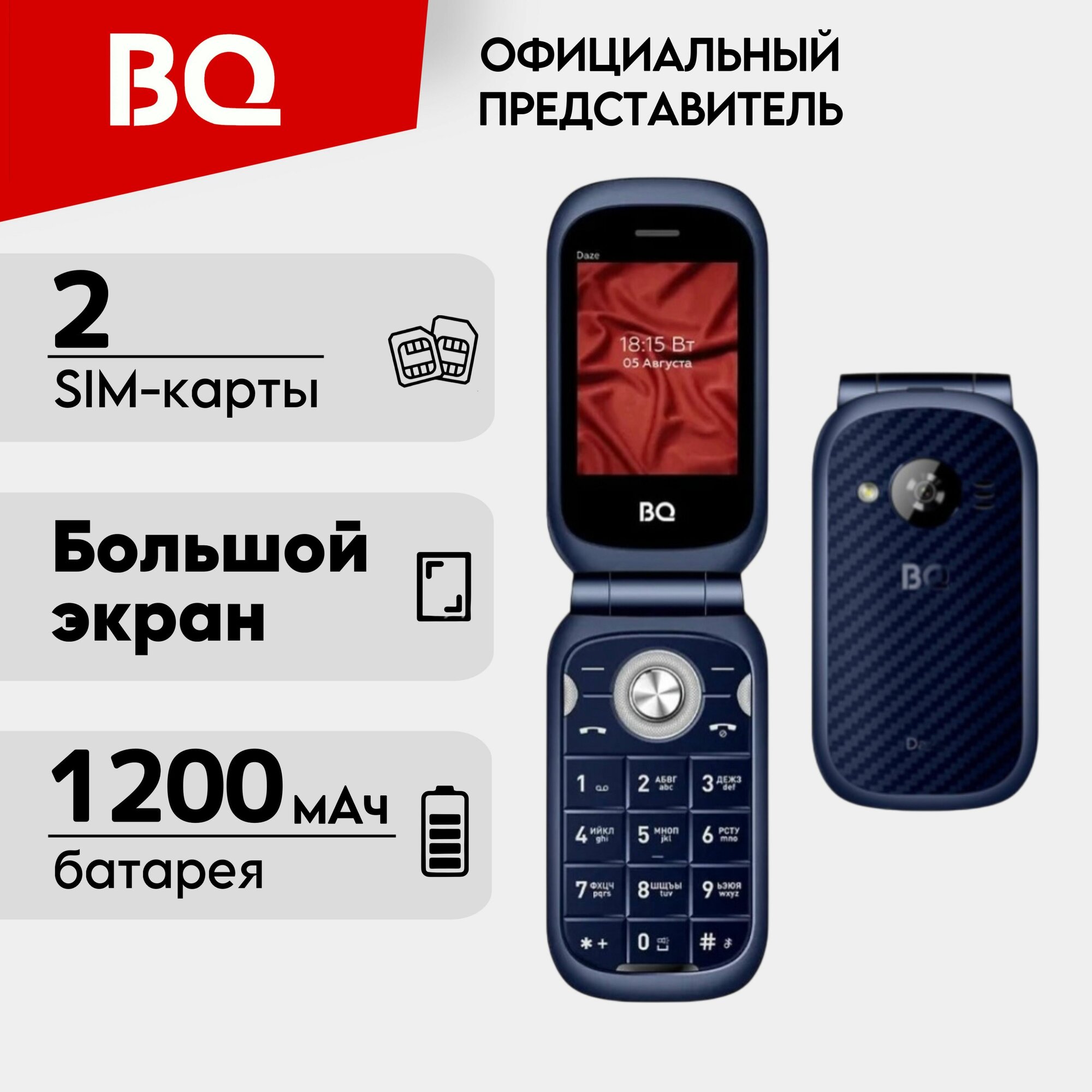 BQ Мобильный телефон, темно-синий