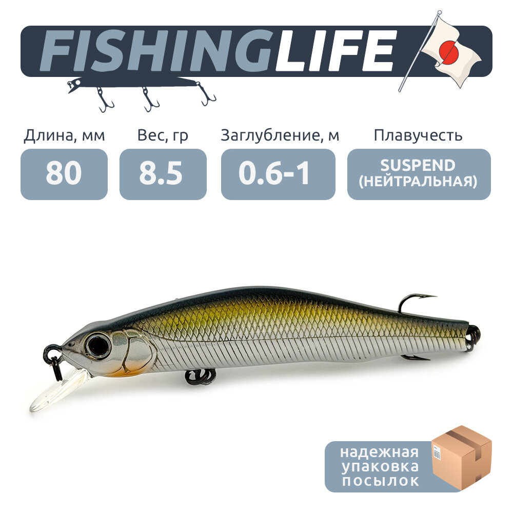 Воблер ZipBaits Orbit 80SP-SR (80мм, 8,5гр, суспендер) - #300