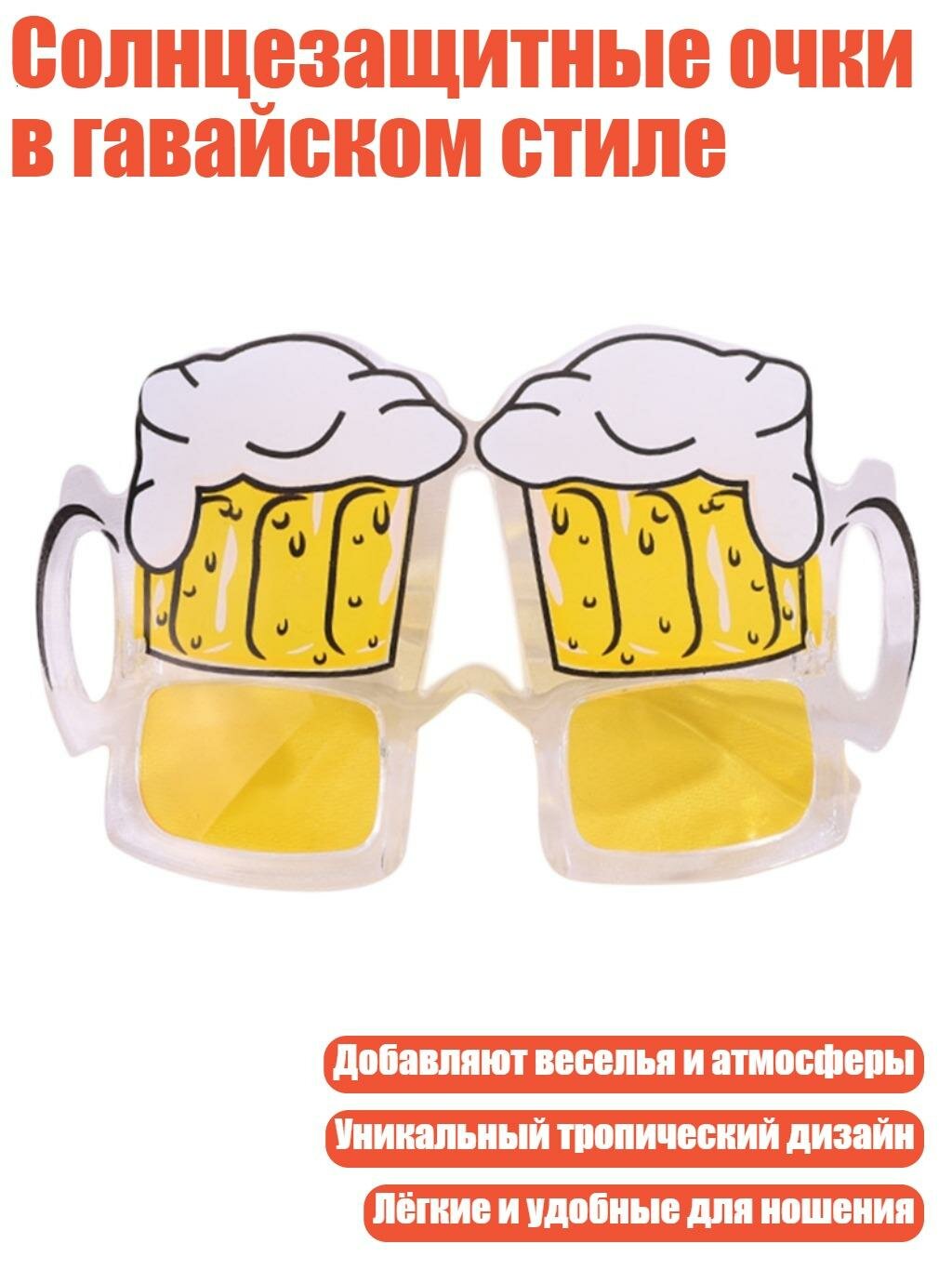 Солнцезащитные очки