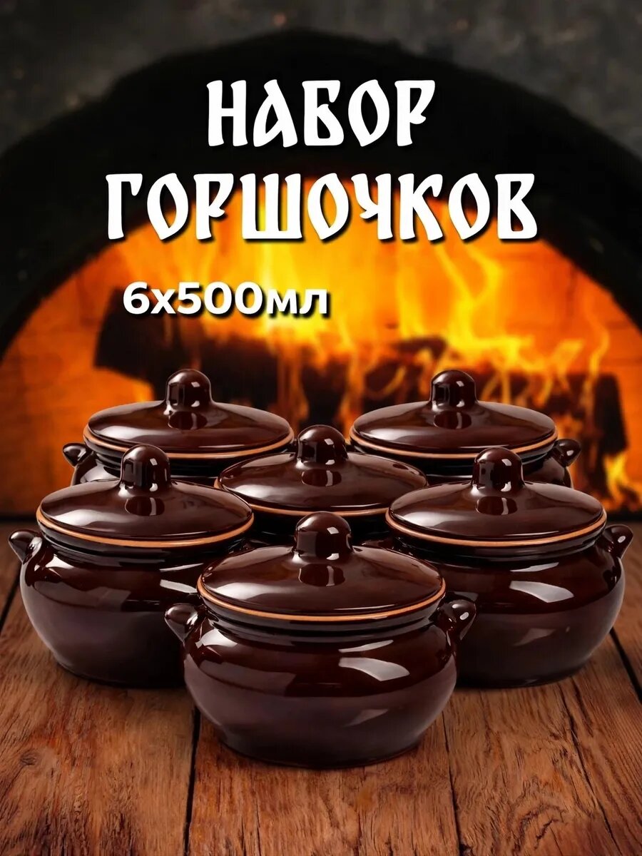 Набор горшочков для запекания Борисовская керамика "Лакомка", керамика, 0.5 л, коричневый