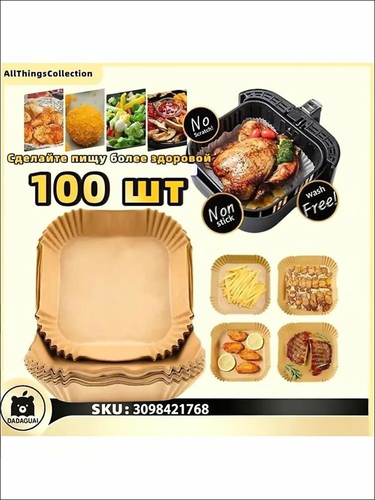 Бумага пищеваях 20 см, 100 шт