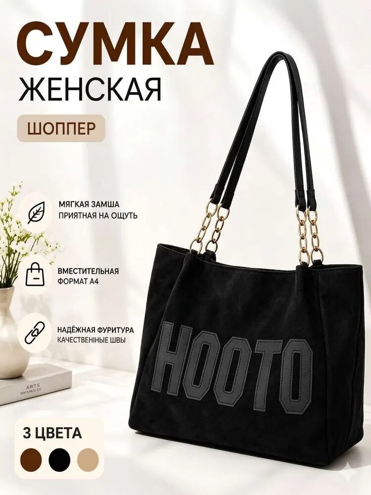 Сумка