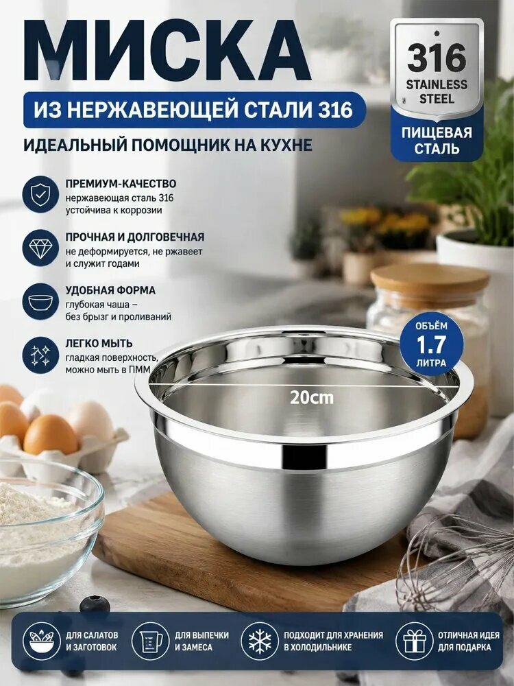 Салатник 1700 мл 1 шт серебристый