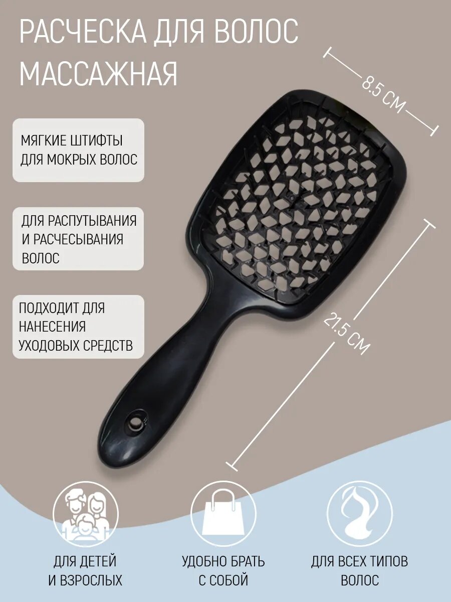 Расческа компактная для волос массажная для мытья и ухода в сумку черная