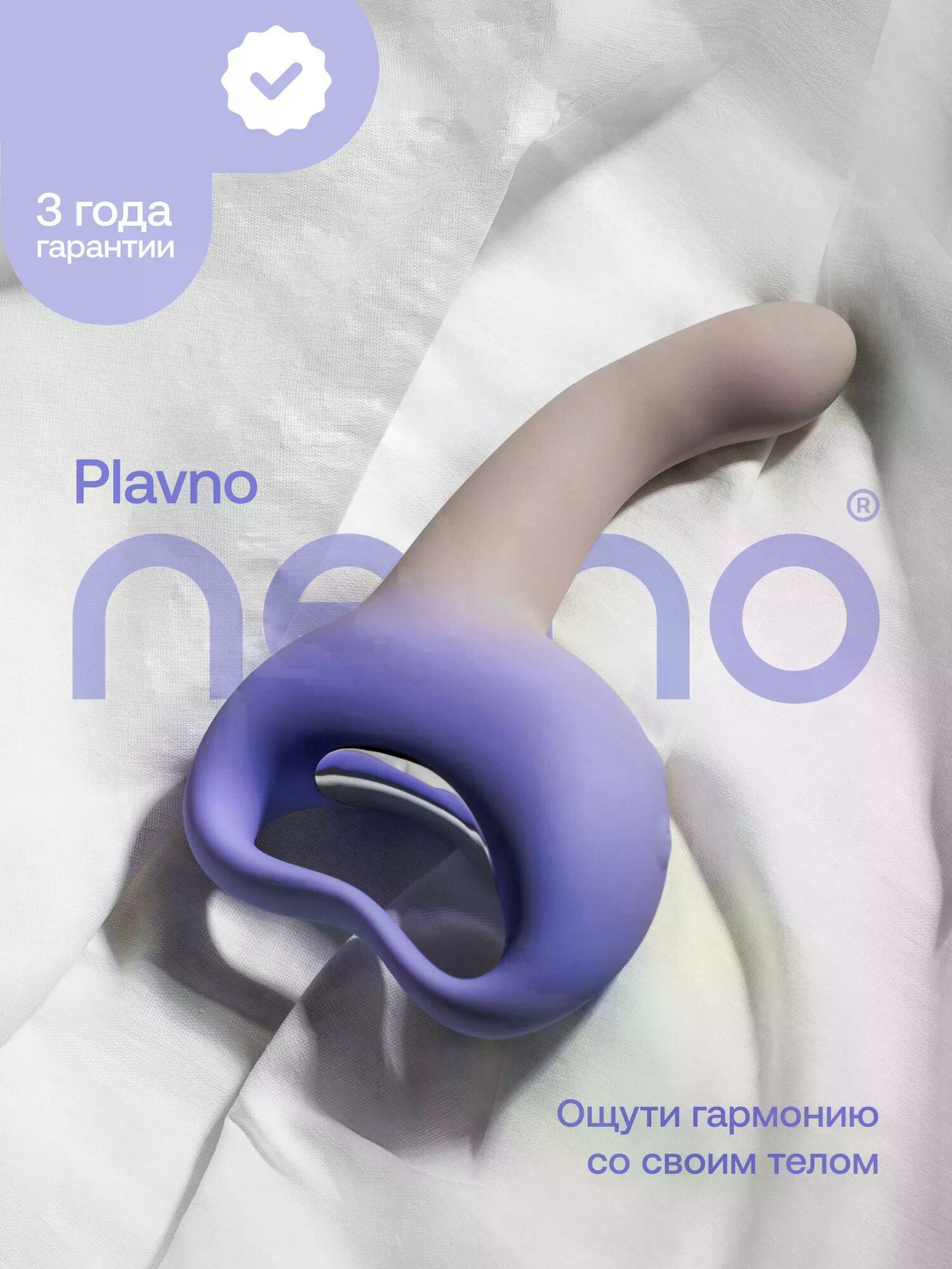 79844 Вибратор Nejno Plavno. С удобной ручкой и зоной для удержания