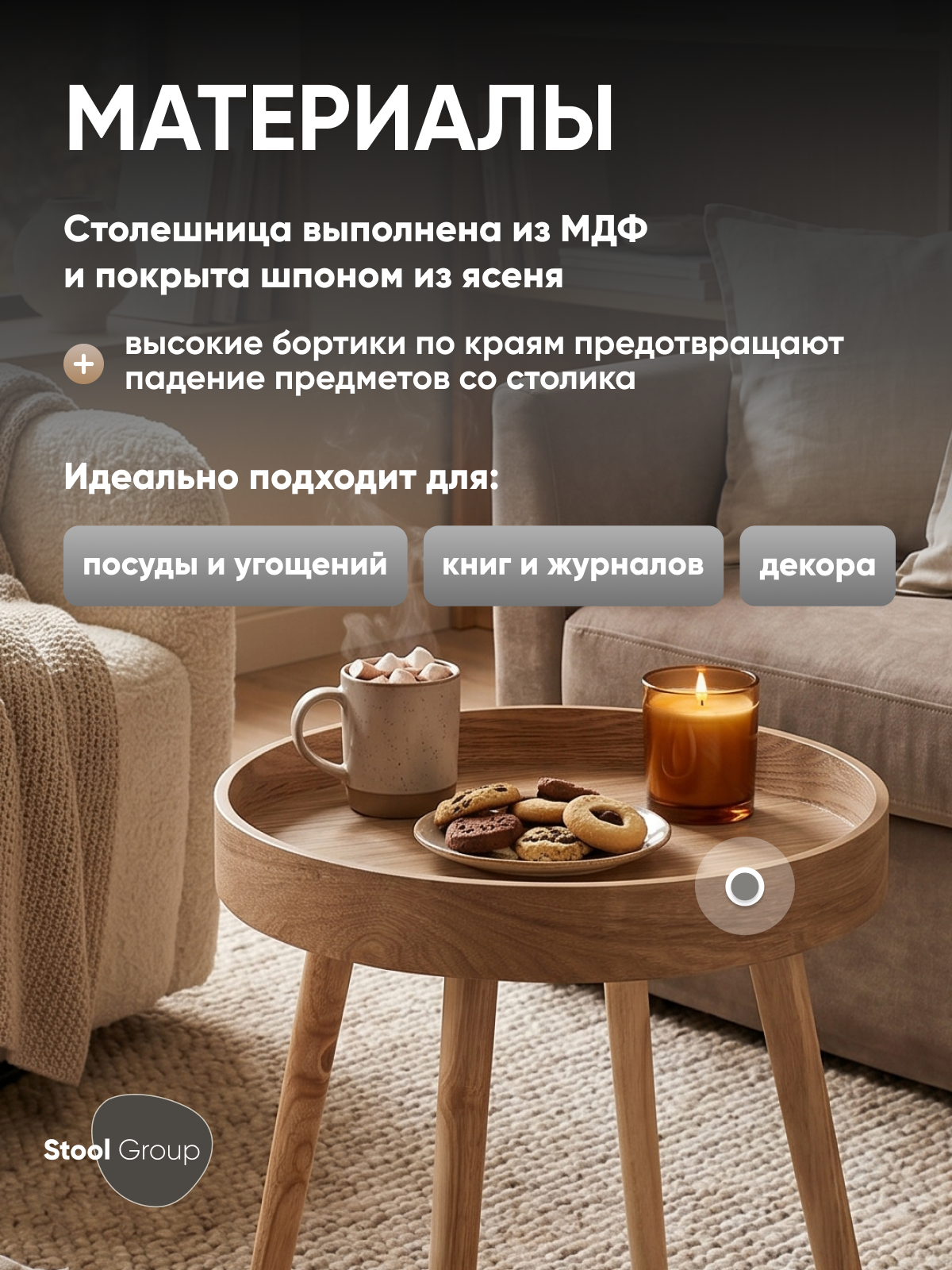 Дизайнерский журнальный столик Вуди, круглый 45*45*45, светлое дерево — фото 1