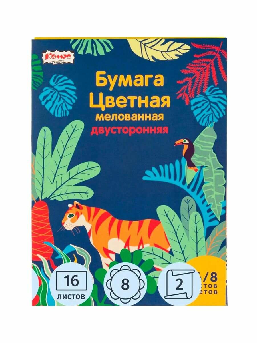 Комус Класс Бумага цветная 16 л, 8 цветов, А4, Живая природа, мелованная, двусторонняя.