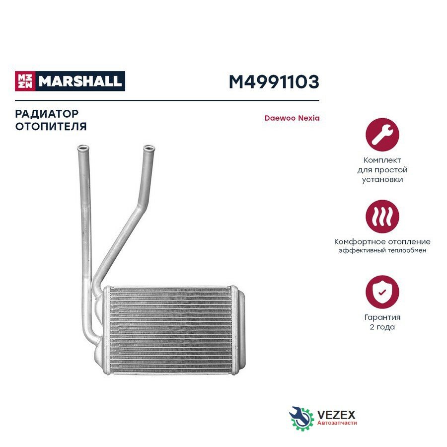MARSHALL M4991103 Радиатор отопителя Daewoo Nexia 94- M4991103