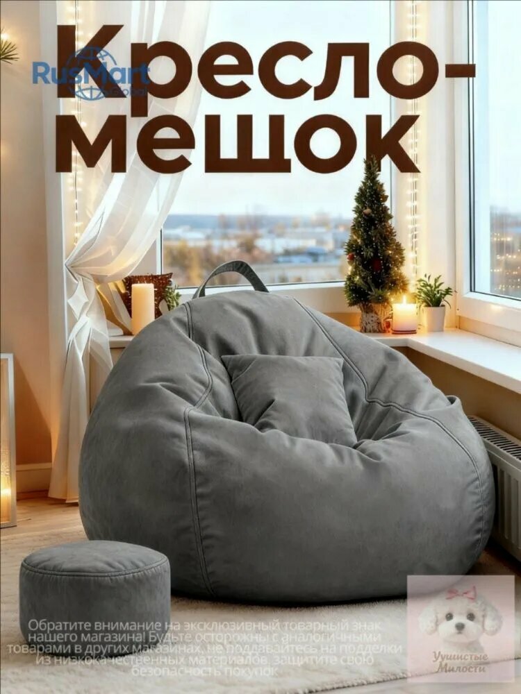 Кресло-мешок Диван, Лён, Хлопок, Размер XXXXXL, темно-серый
