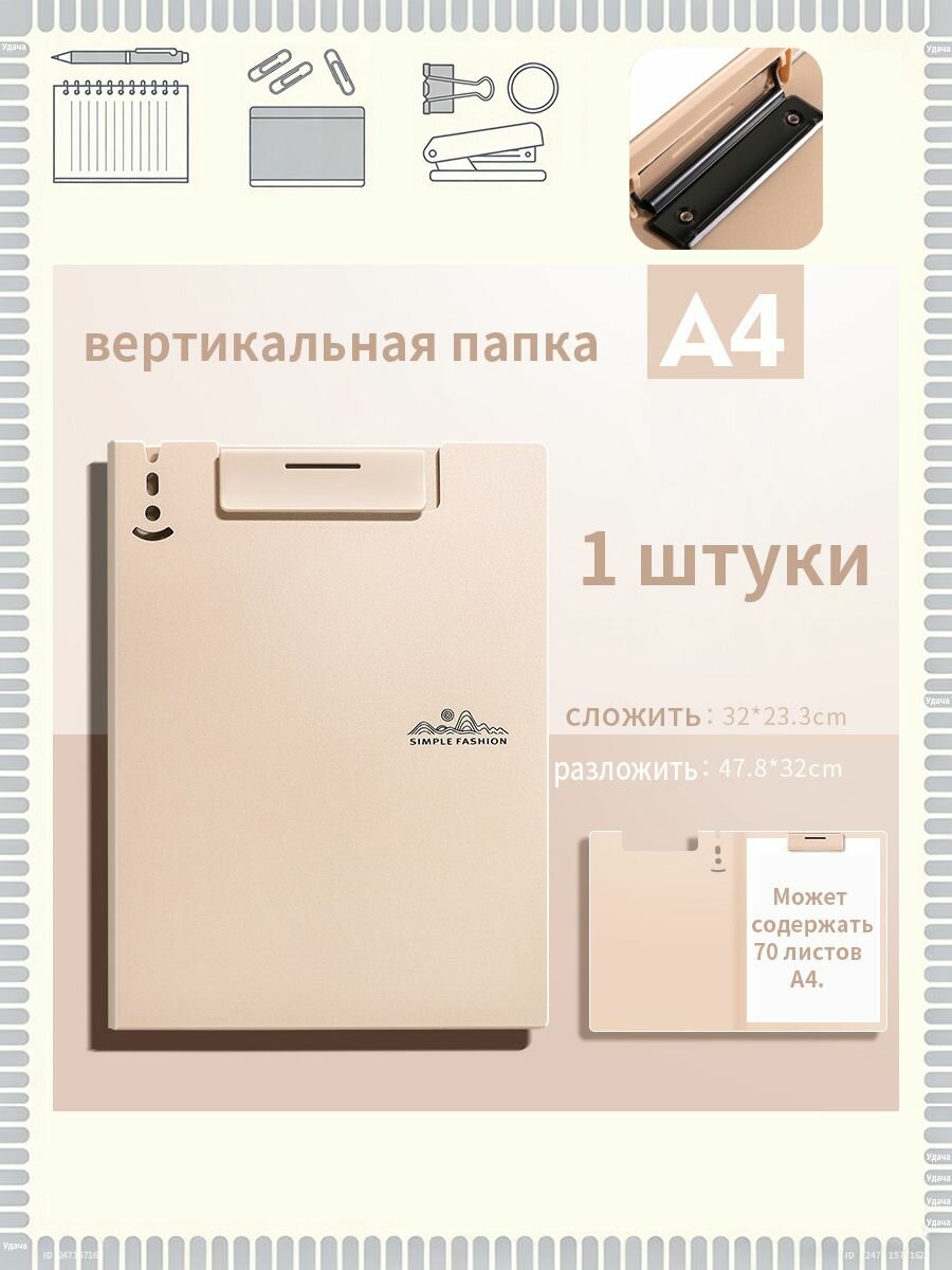 Планшет с зажимом для бумаги А4, пластиковый