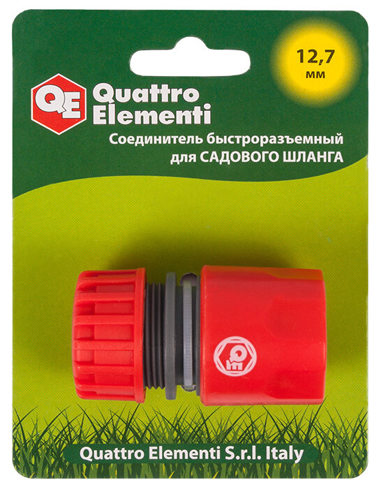 Соединитель быстроразъемный QUATTRO ELEMENTI для шланга 1/2, пластик