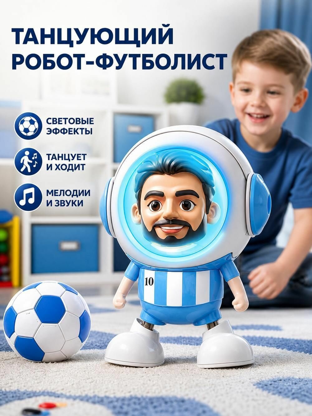 Игрушечная музыкальная танцующая кукла Чемпионата мира по футболу