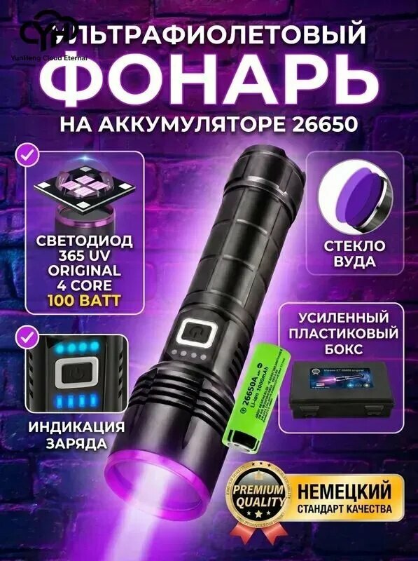 Фонарь ручной