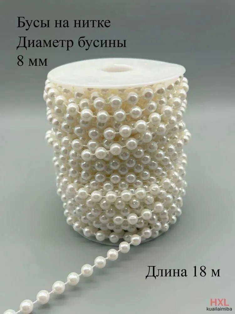 Бусина