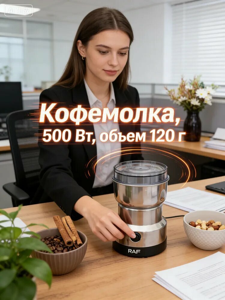 Кофемолка GD65B26DF 500 Вт, объем 120 г