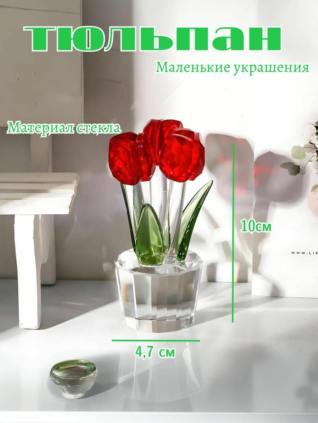 Статуэтка