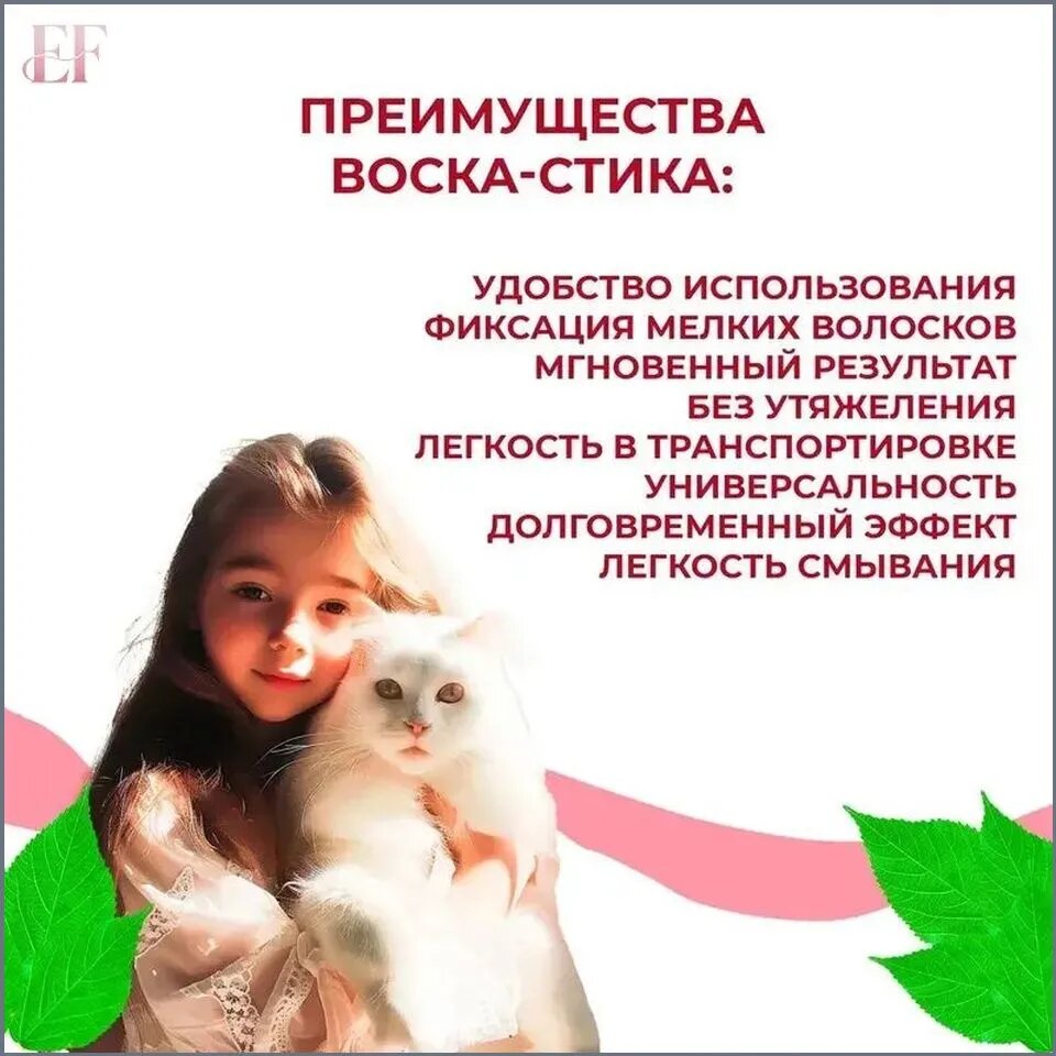 Воск для волос, 42 мл — фото 1