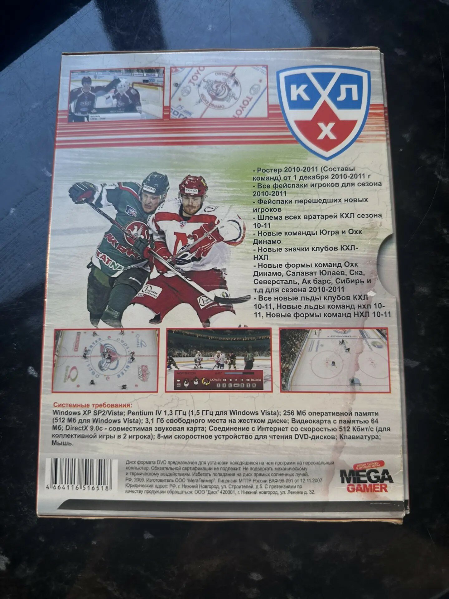 Khl 10-11 игра — фото 1