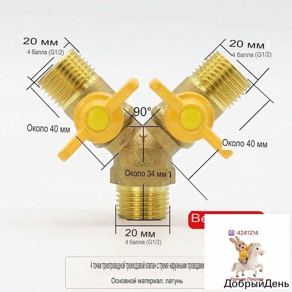 Тройник латунный для газа с запорным краном, 1/2" штуцер под шланг для газопровода