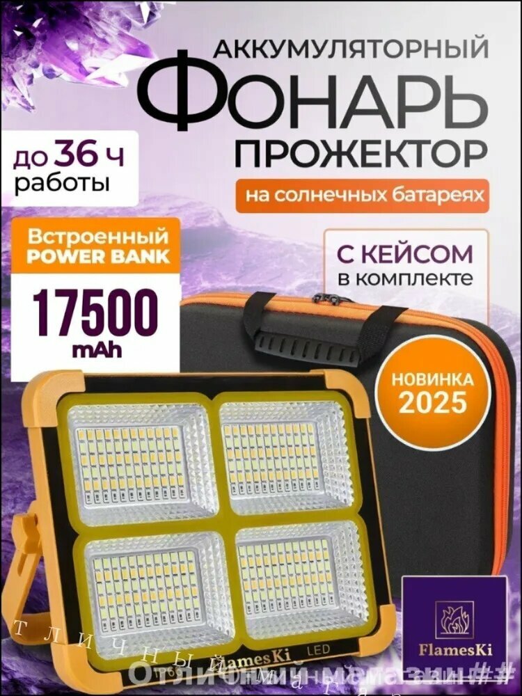 Кемпинговый фонарь
