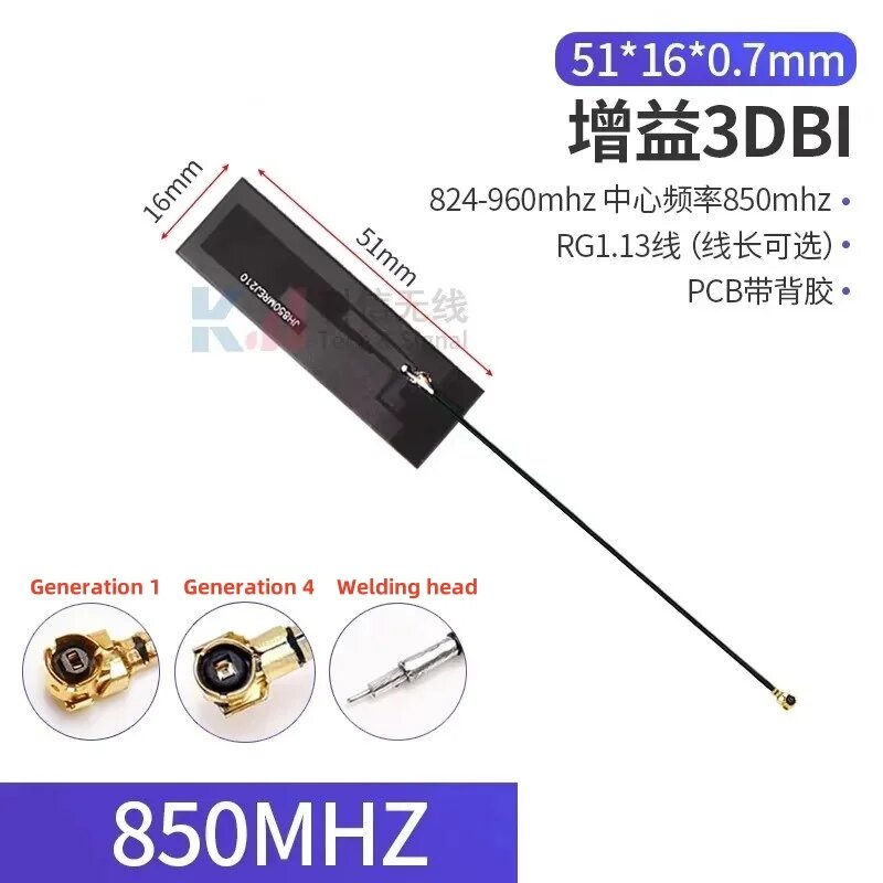 Модуль Lora BD+GPS с антенной 12CM, Welded Type, 850 soft built-in