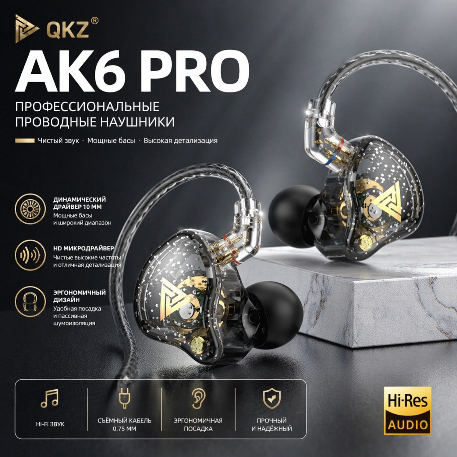 HiFi наушники QKZ AK6 PRO спортивные проводные с микрофоном для телефона вакуумные мощные басы, цвет чёрный