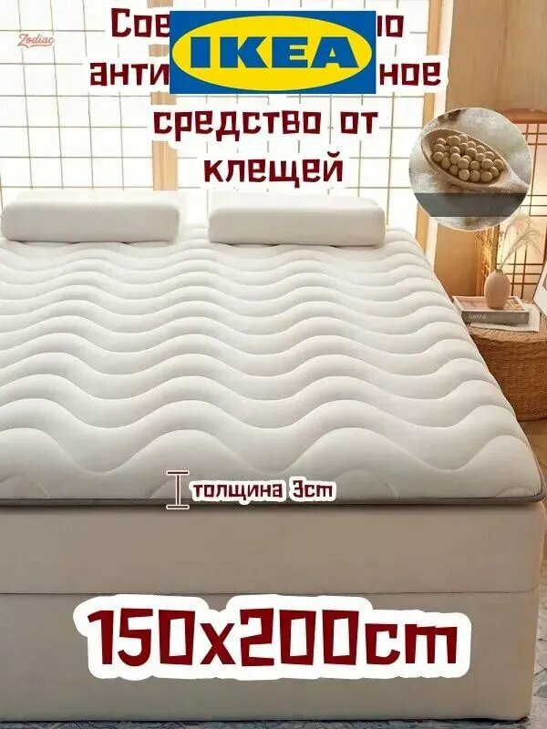 IKEA Матрас, Беспружинный, 150х200 см