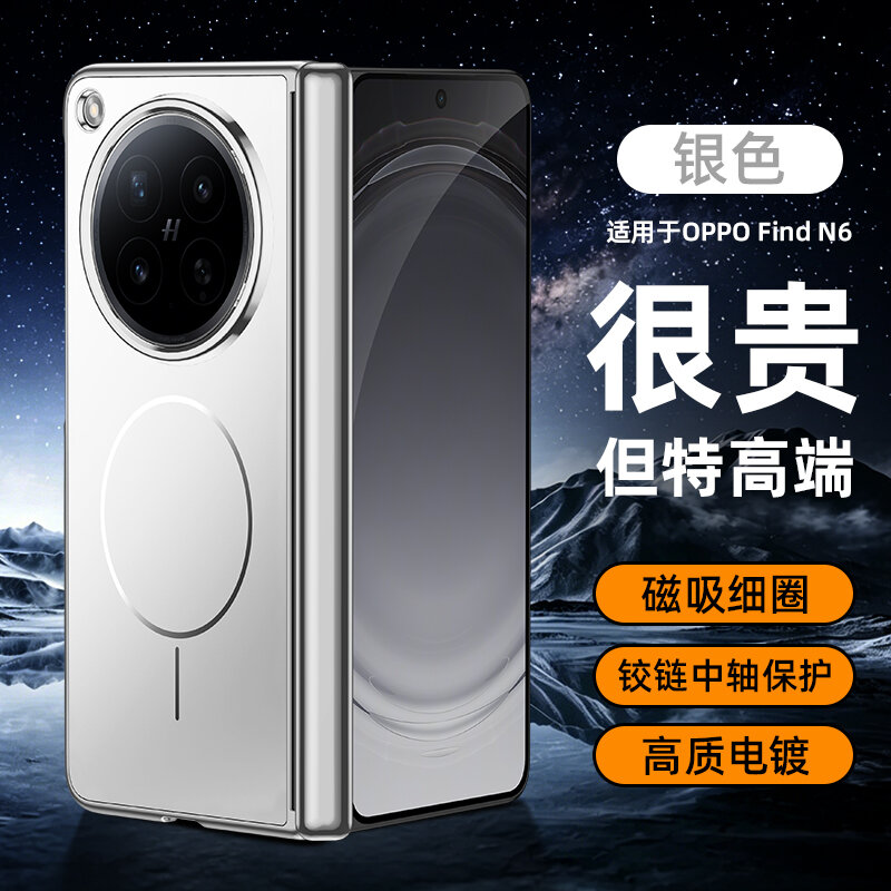 Чехол Для OPPO Find N6/Оппо Финд N6, soft touch, чехол-кардиомонитор, поликарбонат (PC), защита камеры, ударопрочный, усиленные углы, OPPO, OPPO Find N6, Silver,