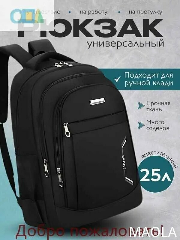 Рюкзак