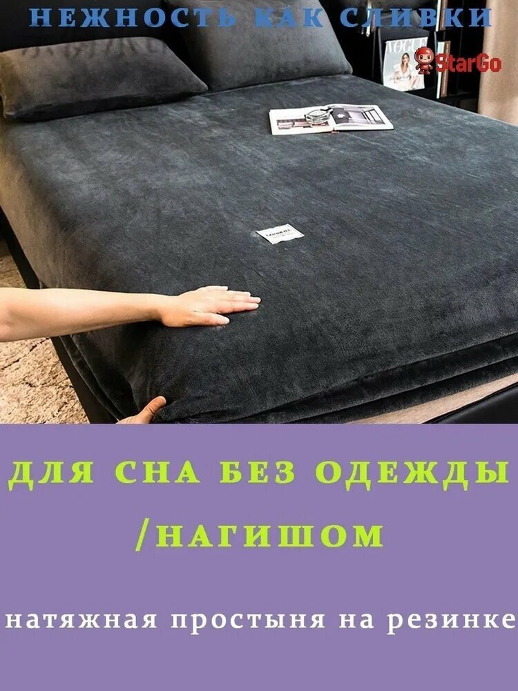 Простыня стандартная, Бархат, Велюр натуральный, 150x200 см