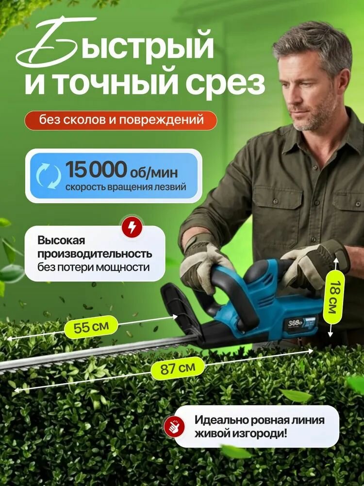 Кусторез,15мм — фото 1