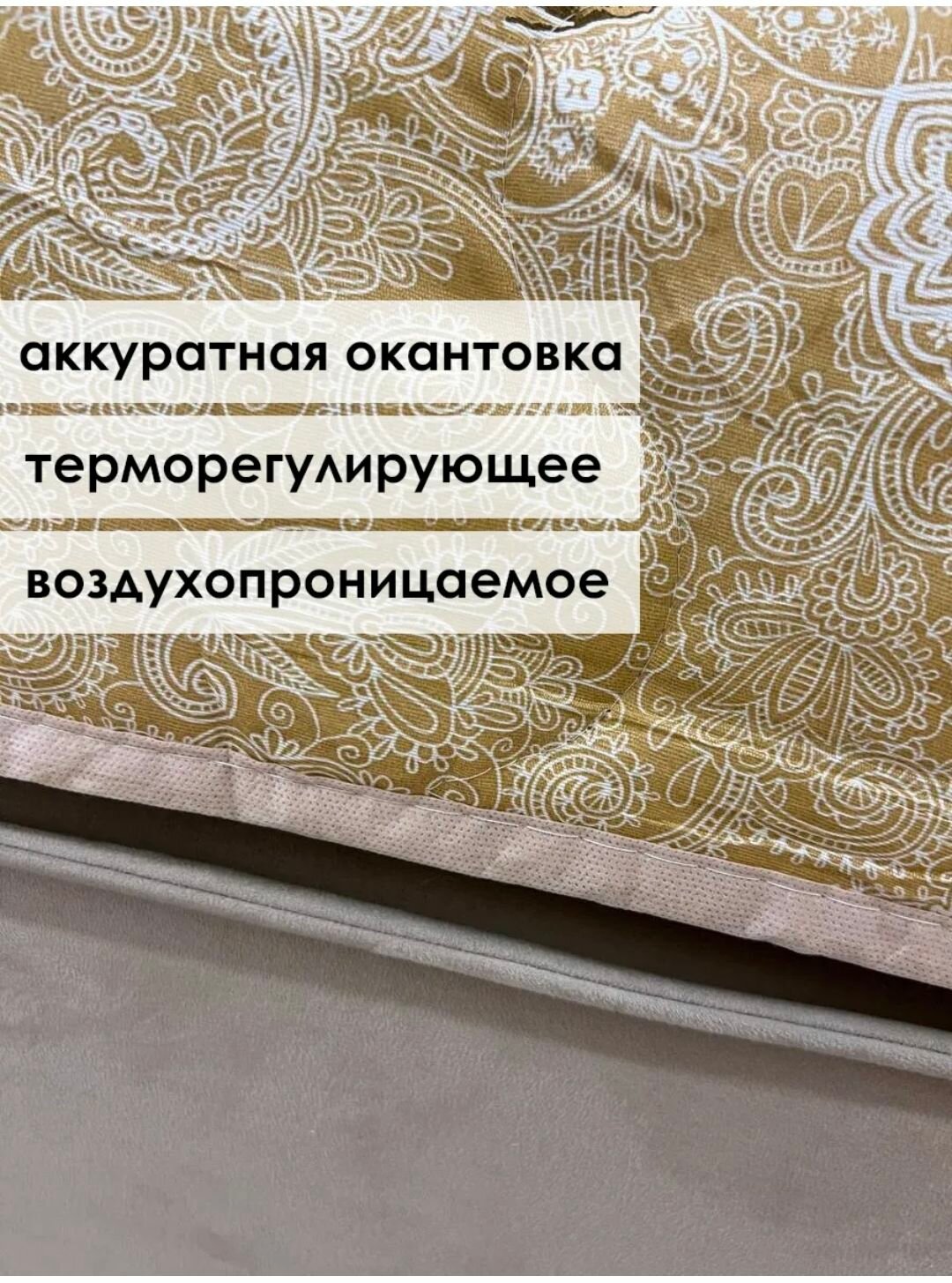 Одеяло — фото 1