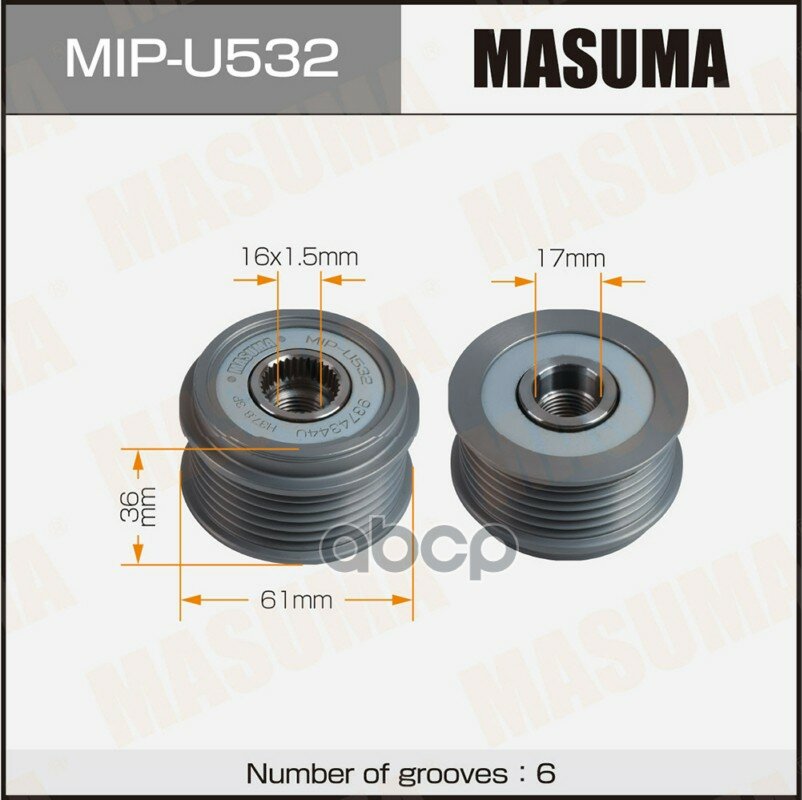 Шкив генератора MASUMA, DAEWOO / LMN, LLW, A22DM, A24XE, A24XF, A30XF Masuma арт. MIPU532