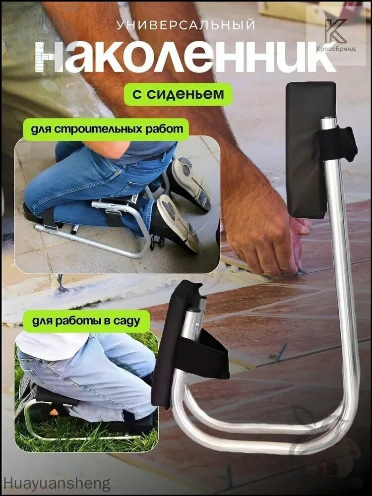 Коврик, подколенник для садовых работ,1шт