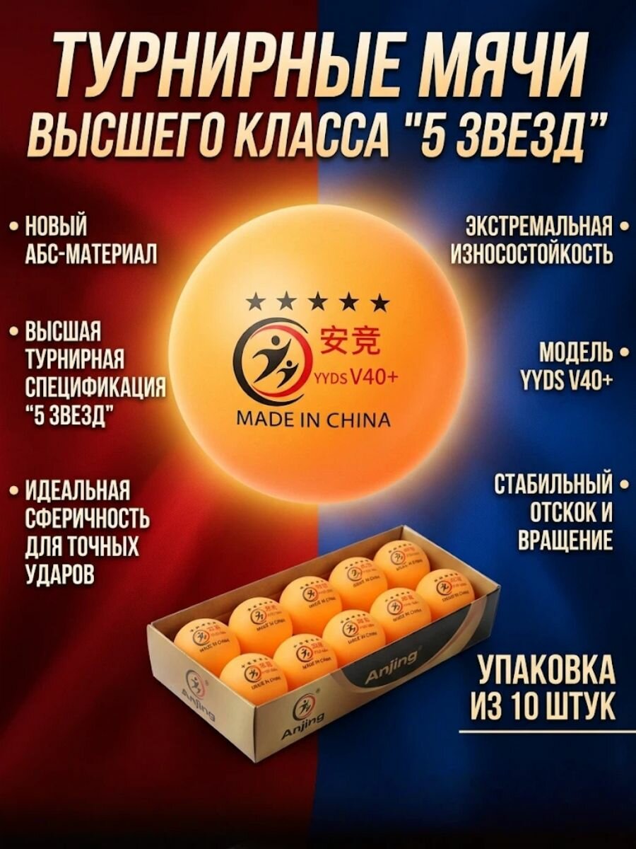 Шарики для пинг-понга 10шт