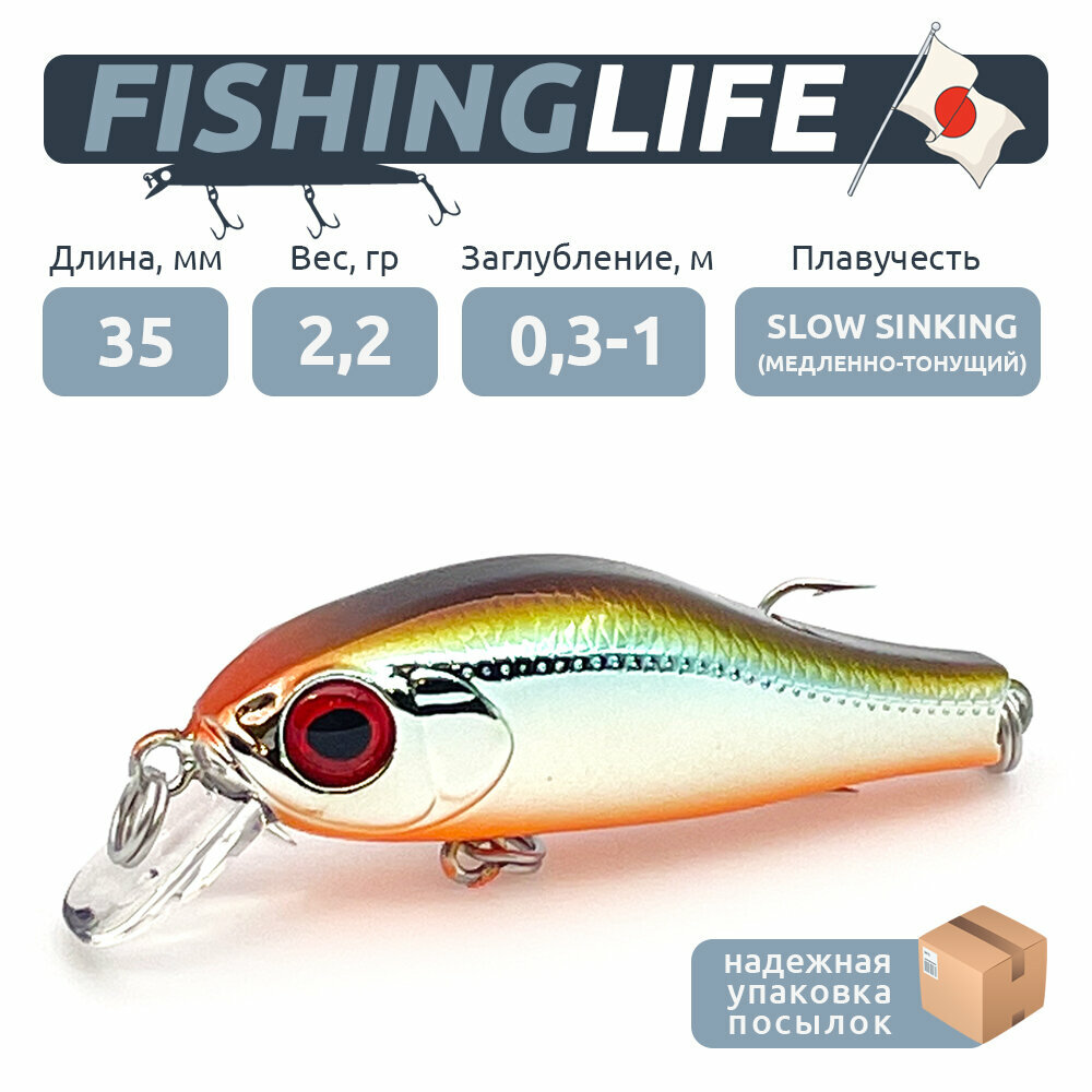 Воблер ZipBaits Rigge 35SS (35мм, 2.2гр, медленно тонущий) - #824