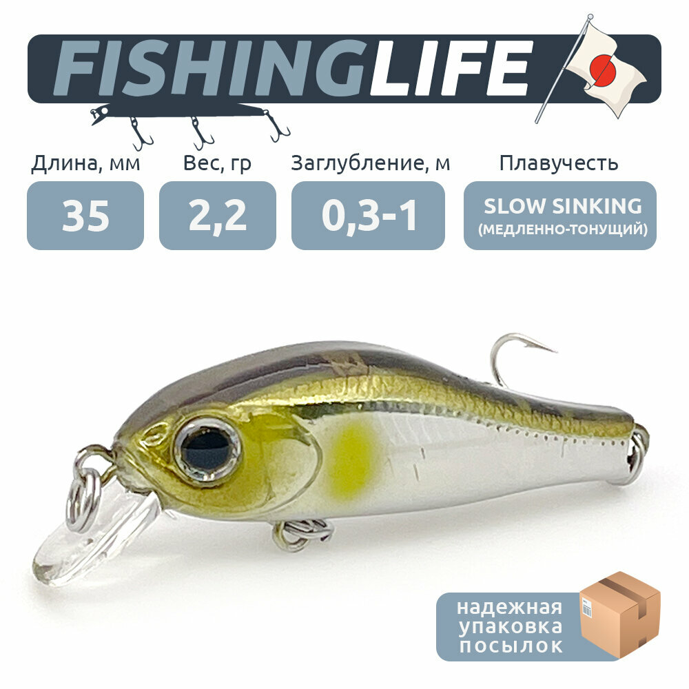 Воблер ZipBaits Rigge 35SS (35мм, 2.2гр, медленно тонущий) - #820