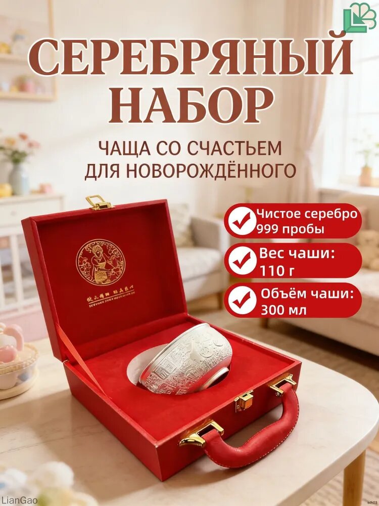 999 серебряная миска Подарочный набор на полнолуние и годик для младенца
