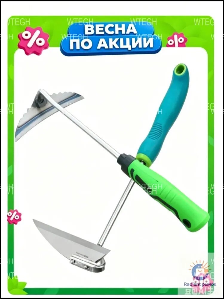 Мотыга