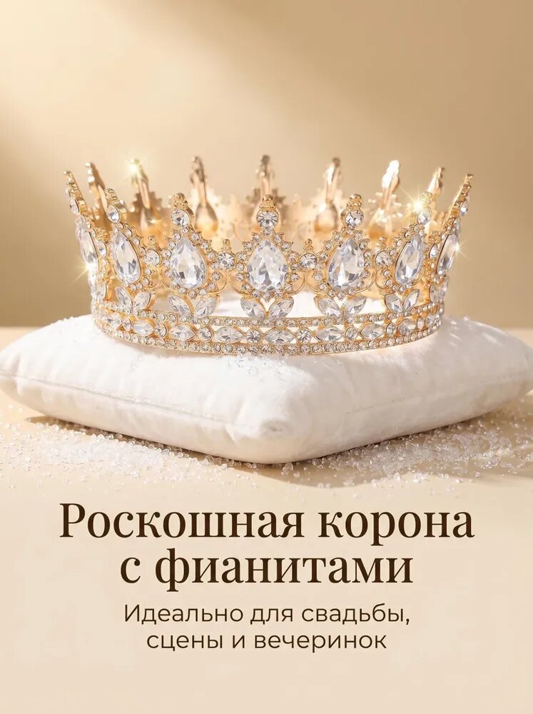 Топпер для торта, 1 шт, 1 уп.