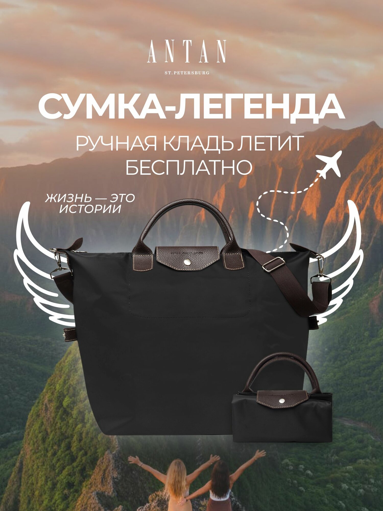Сумка