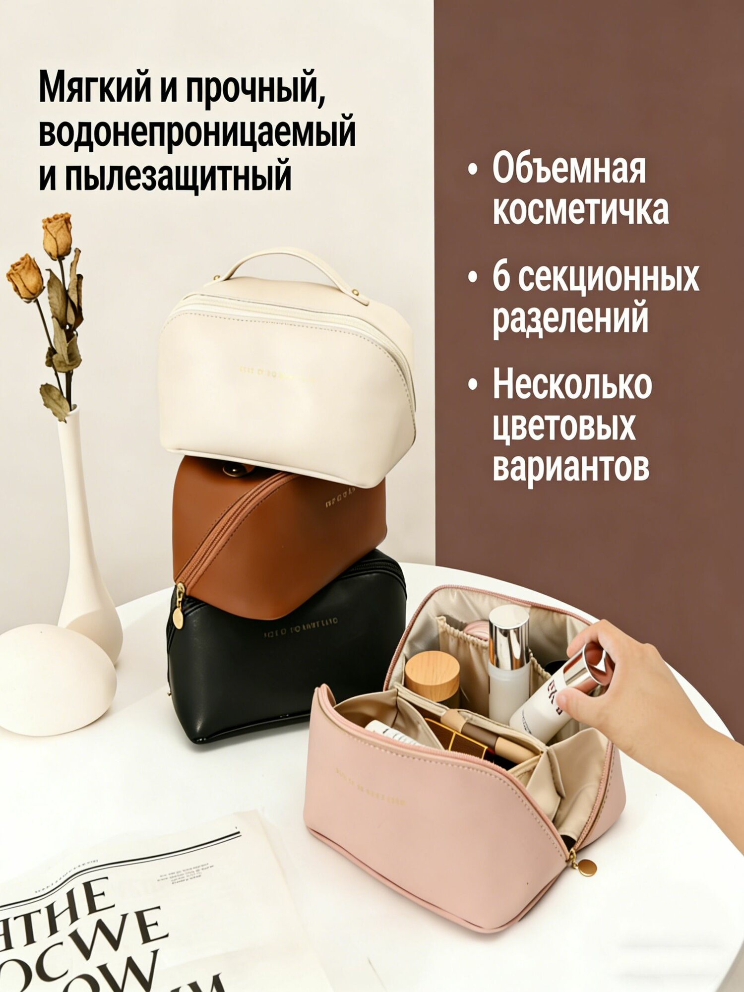 Несессер
