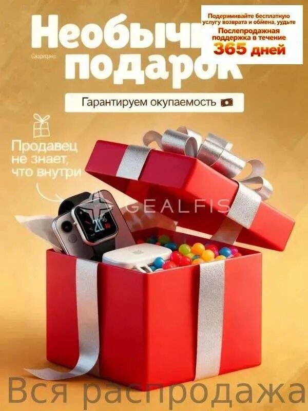 Коробка с товарами-сюрпризами. Возврат товара гарантирован