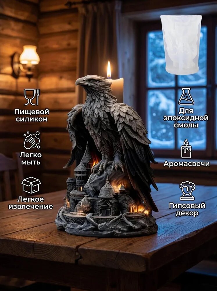 Силиконовая форма для смолы: орёл и замок, 3D, фэнтези