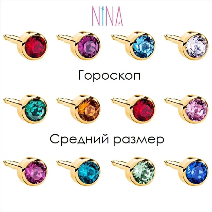 Серьги пусеты